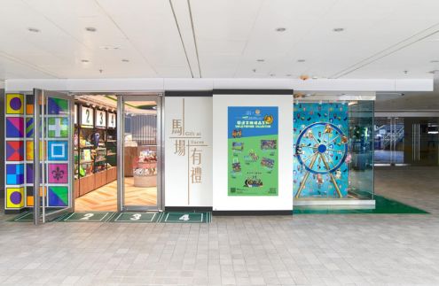 Notice - About Membership - The Racing Club - The Hong Kong Jockey Club